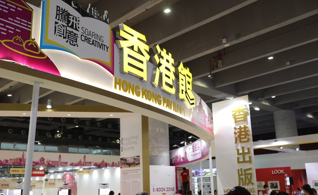 CCIDAHK - Our Services: GREATER BAY AREA / BELT AND ROAD